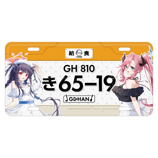 Blue Archive: License Plate - School Lunch Club (4.5th Anniversary Ver ...