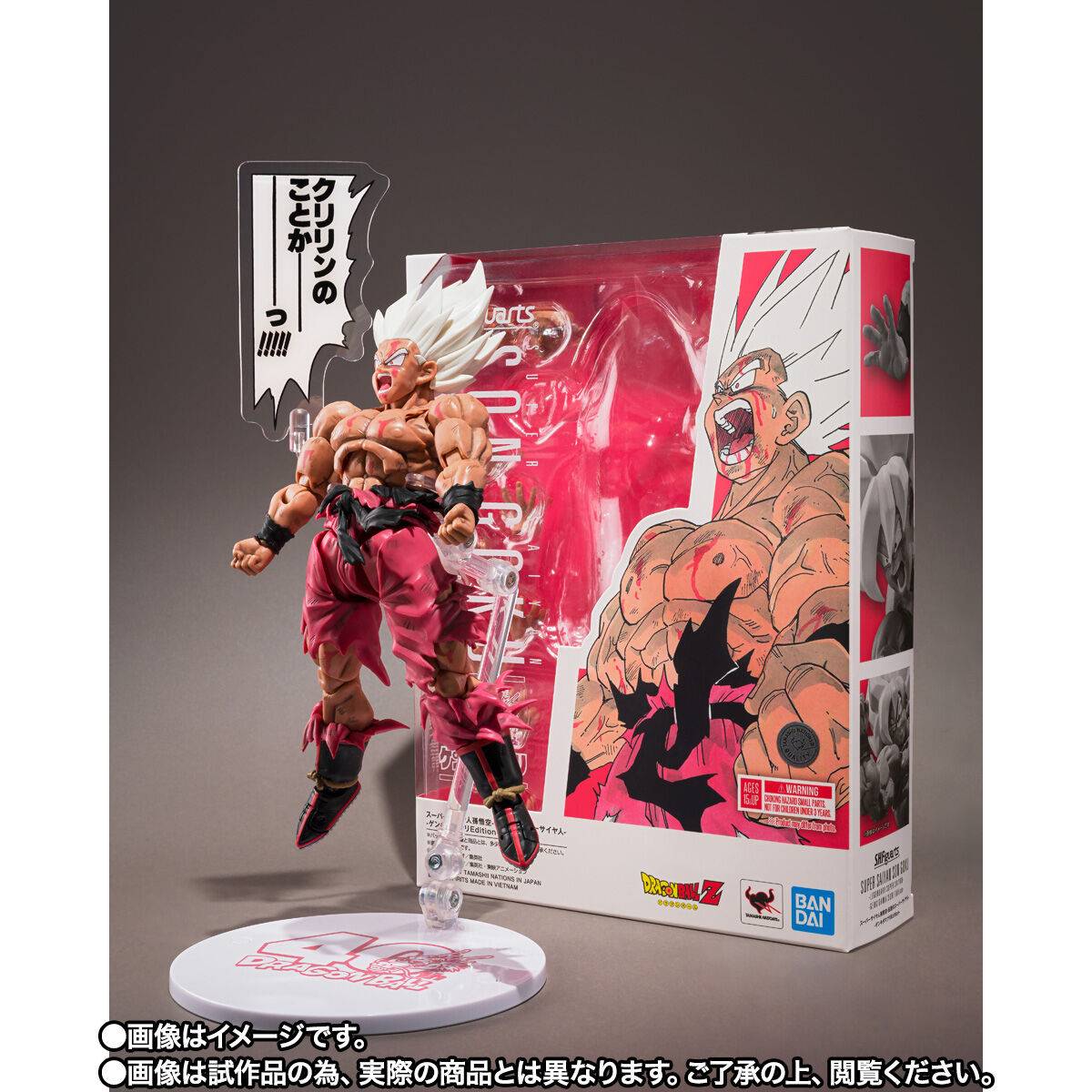 S.H.FIGUARTS: Dragon Ball Z - Super Saiyan Son Goku (Legendary Super ...