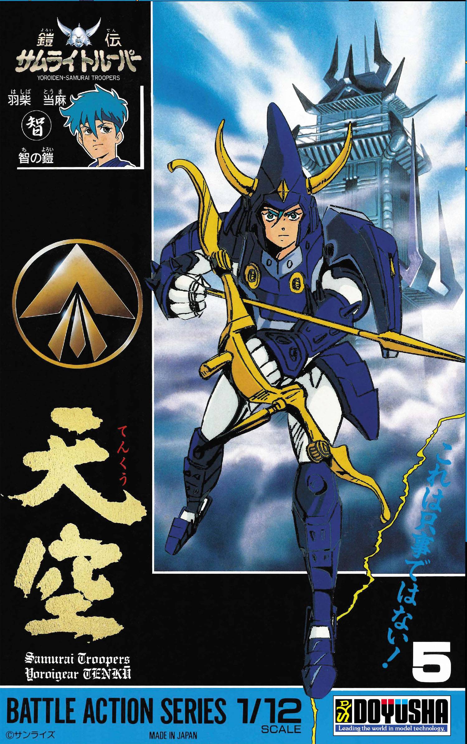 Ronin Warriors / Yoroi Shinden Samurai Troopers: Five Ronin Warriors ...