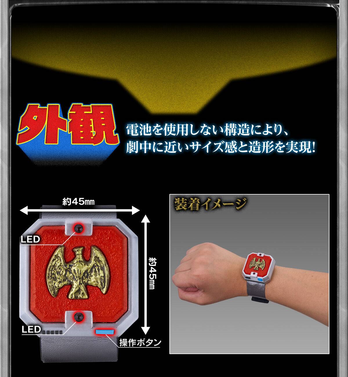 Taiyo Sentai Sun Vulcan: Vulcan Brace - Memorial Edition (Limited ...