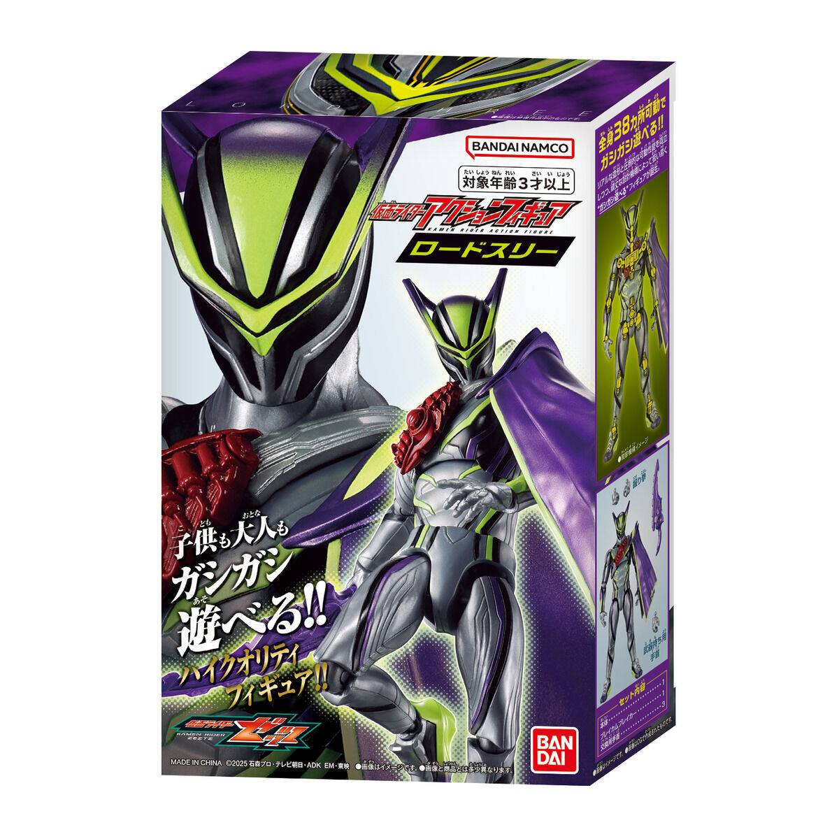 Kamen Rider Action Figure: Kamen Rider Zeztz - Lord Three [Bandai ...
