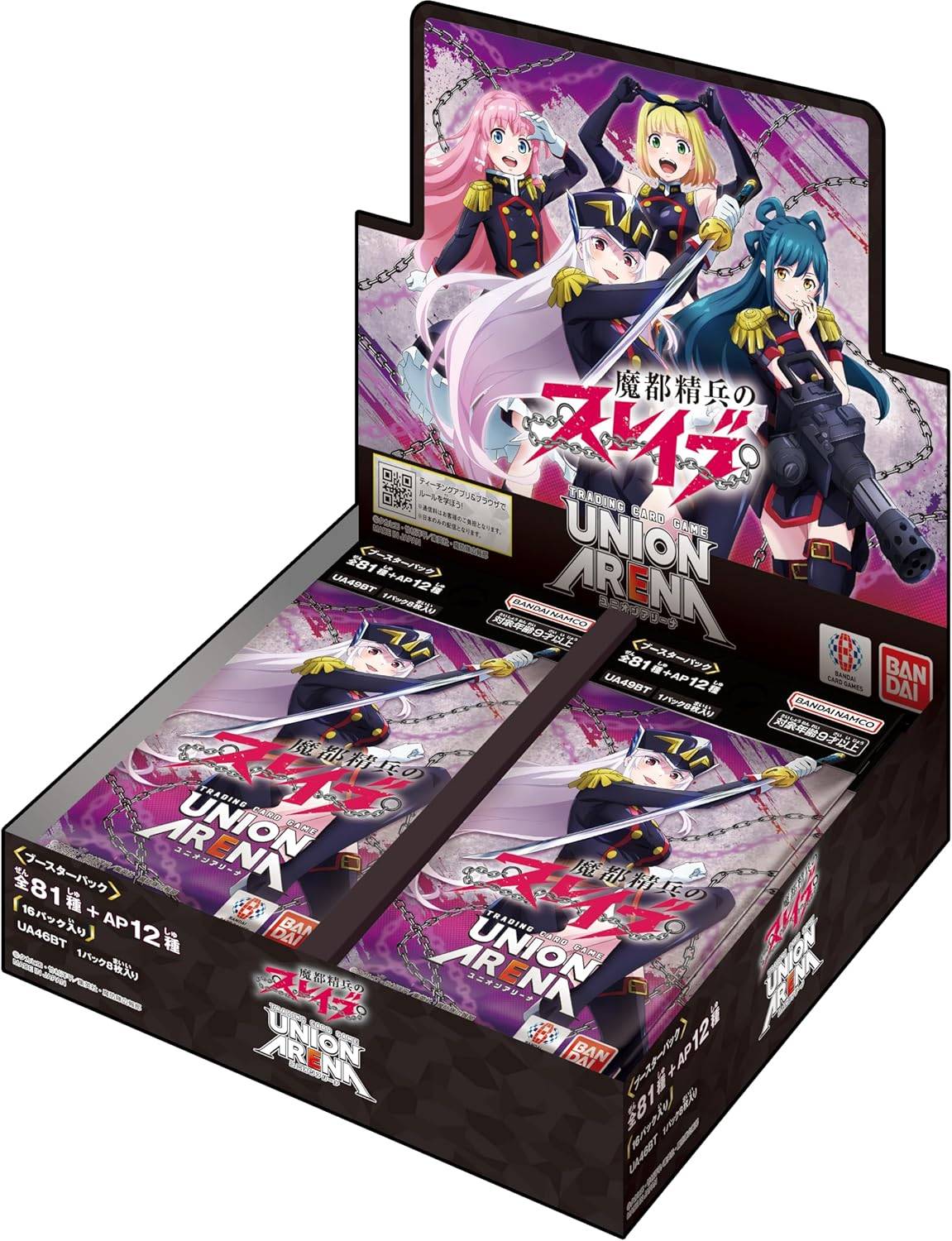 UNION ARENA: Chained Soldier - Booster Pack (UA49BT) (16 Packs Box ...