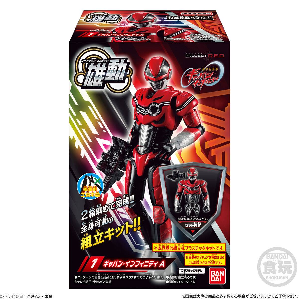 Sentai Hero Series: Super Space Sheriff Gavan Infinity - Yudo Action ...
