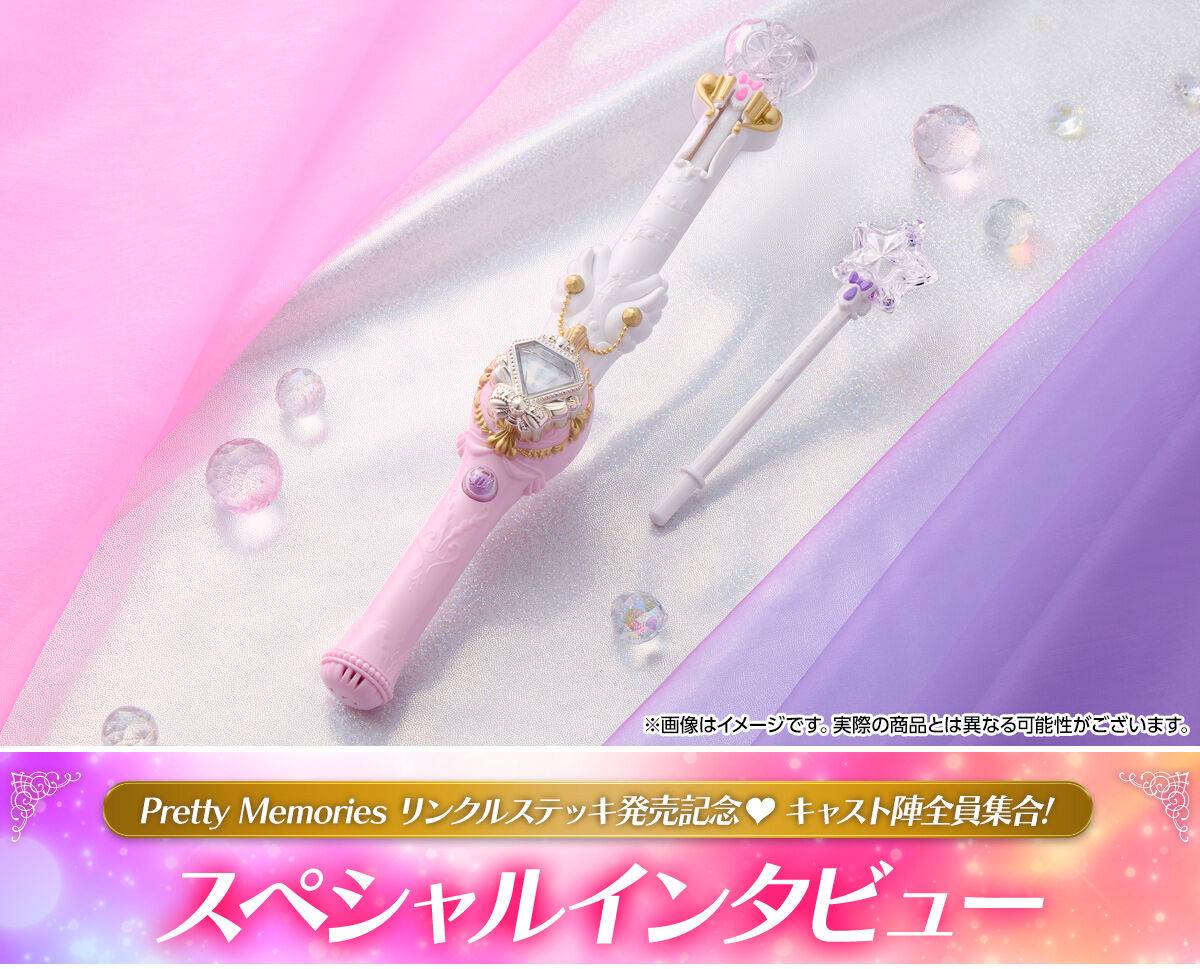 Witchy Pretty Cure!: Linkle Stick - Pretty Memories (Limited Edition ...