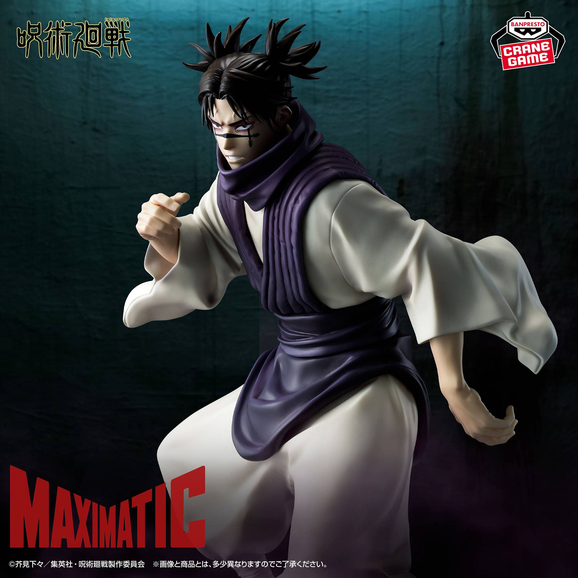 Maximatic: Jujutsu Kaisen - Choso (Banpresto) [2nd hand] - Nin-Nin-Game.com