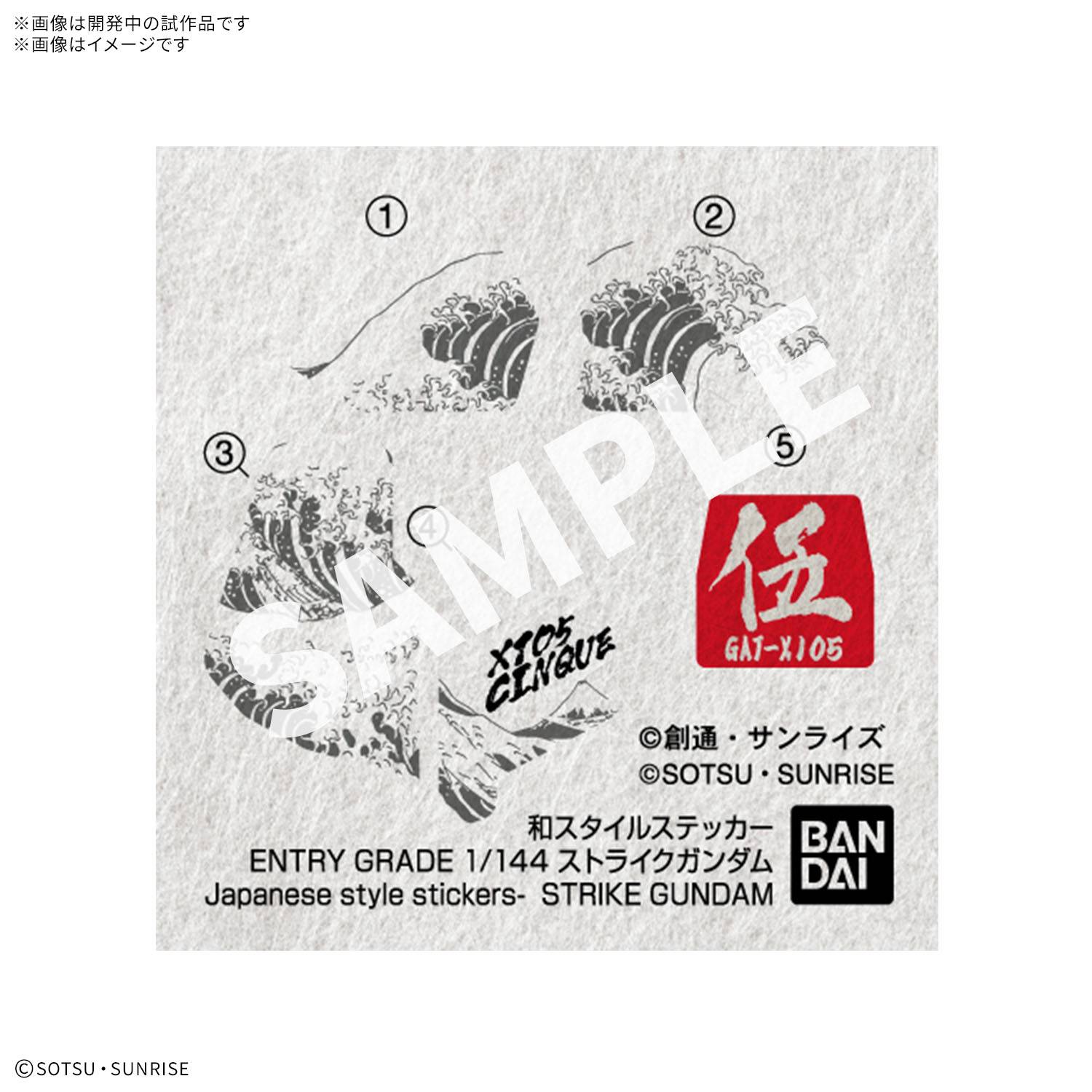 Entry Grade 1/144: Gundam SEED - Strike Gundam Ukyo-e Ver. [Bandai ...