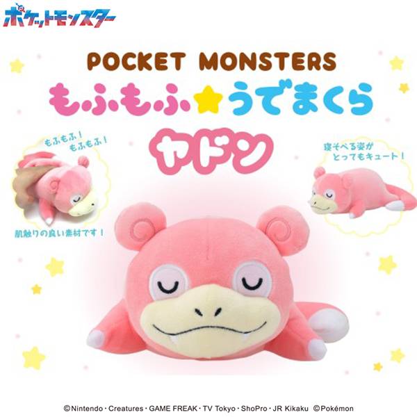 Pokémon: Mofu Mofu Arm Pillow Plush - Slowpoke (Reissue) [Ensky] - Nin ...