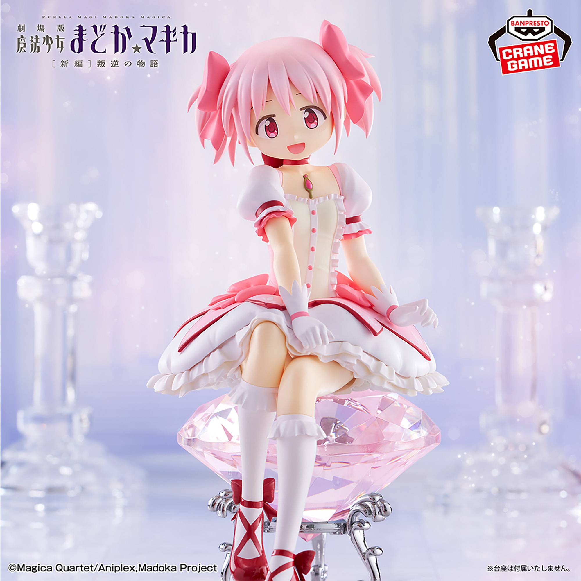 Puella Magi Madoka Magica - Madoka Kaname (Banpresto) [2nd Hand] - Nin ...