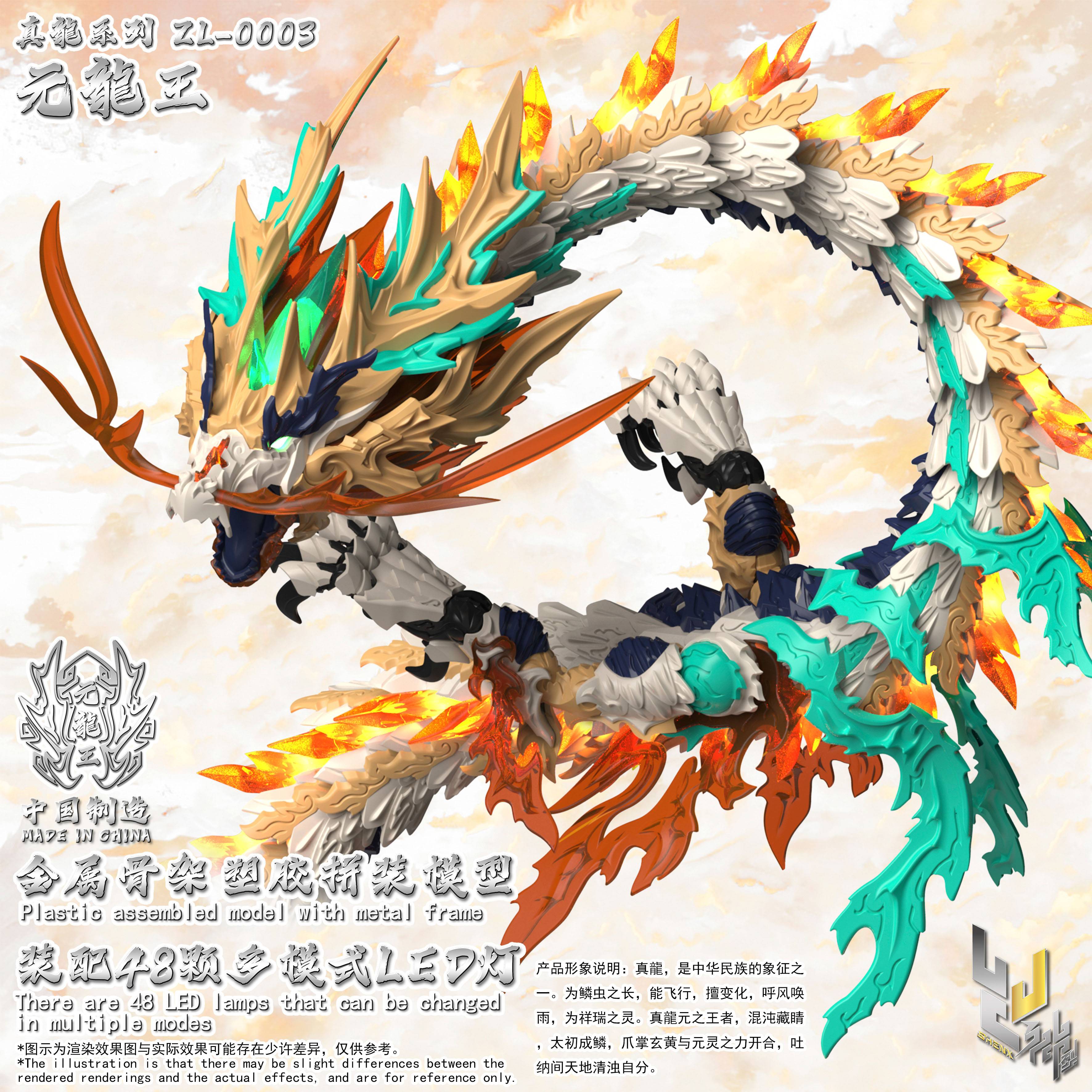 True Dragon Series: Original Dragon King (Plastic Model) [Shenxing ...