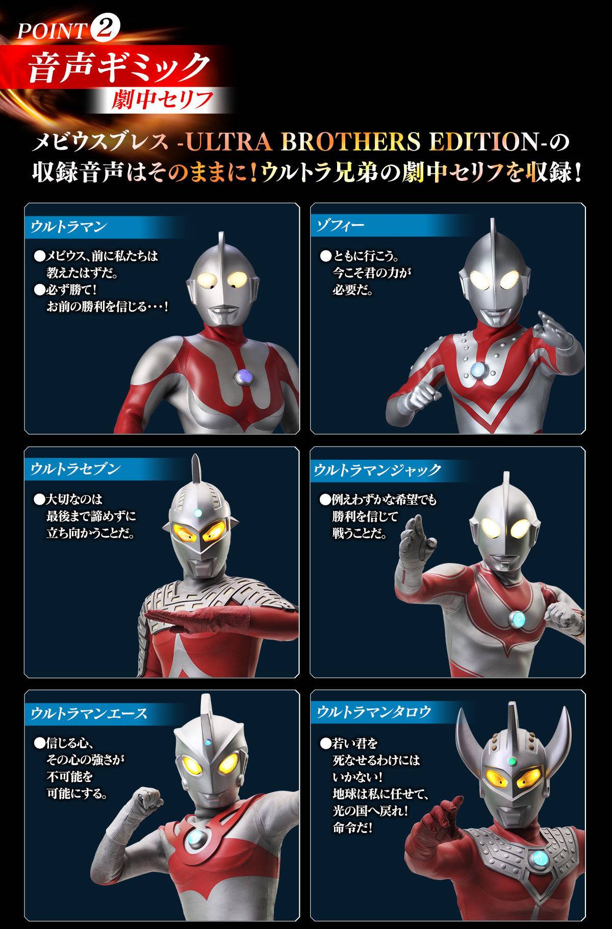 Ultraman Mebius: Mebius Bracelet - ULTRA BROTHERS Infinity Ver. Ultra ...