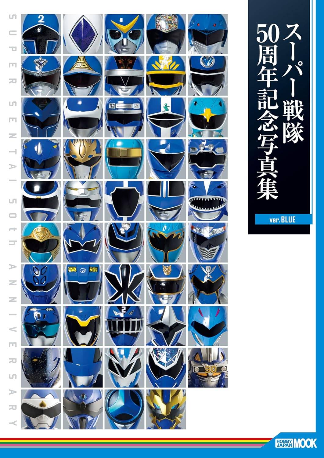 Super Sentai 50th Anniversary Photobook ver.BLUE [Hobby Japan] - Nin ...