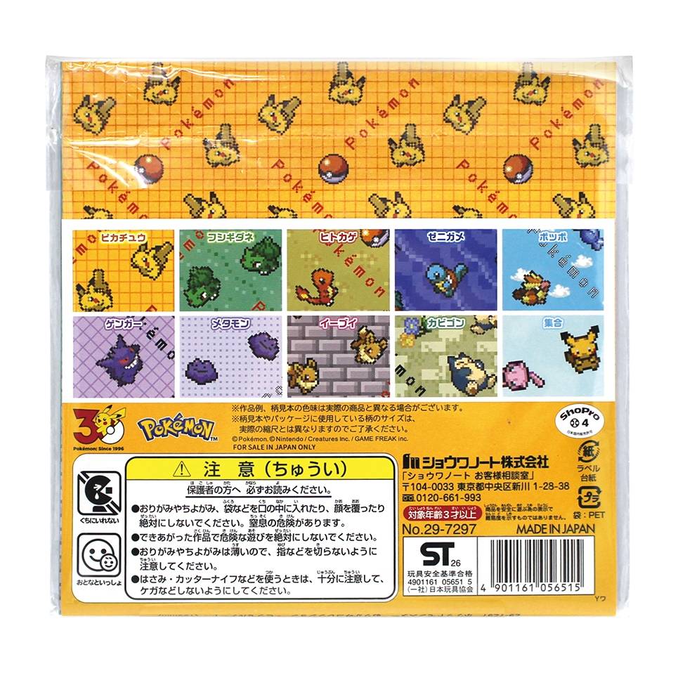 Pokémon: Origami Collection - Pixel Art (30 Sheets) [The Pokémon ...