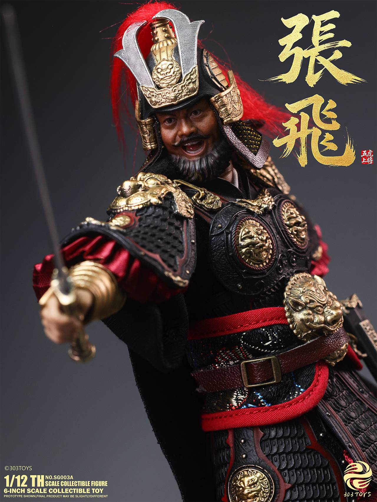Romance of the Three Kingdoms: Zhang Fei 1/12 - Palm-Sized Action ...