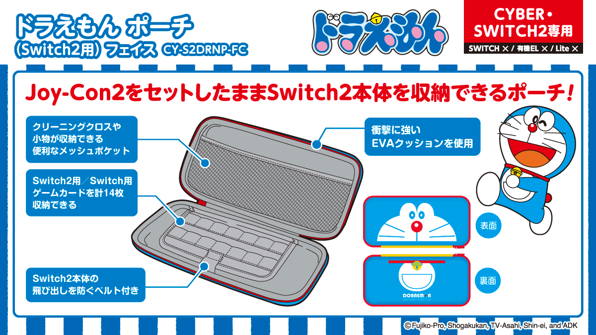 Nintendo Switch 2: Doraemon Slim Pouch (Doraemon Face Ver.) [Cyber ...