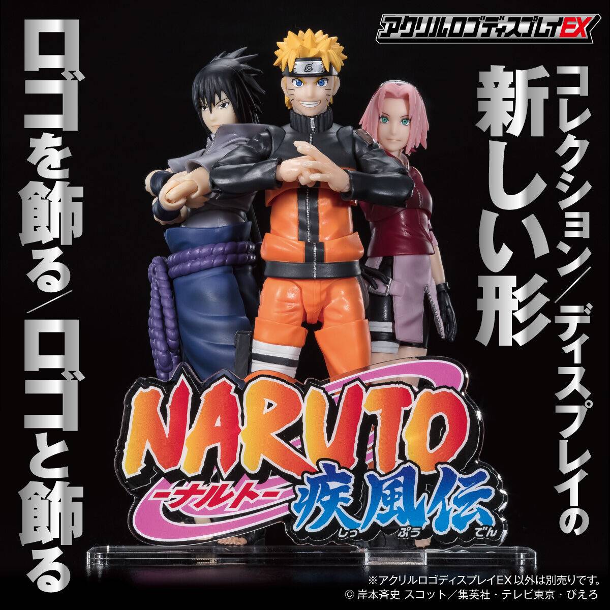 Naruto Shippuden: Logo Acrylic Stand (Limited Edition) [Bandai] - Nin ...