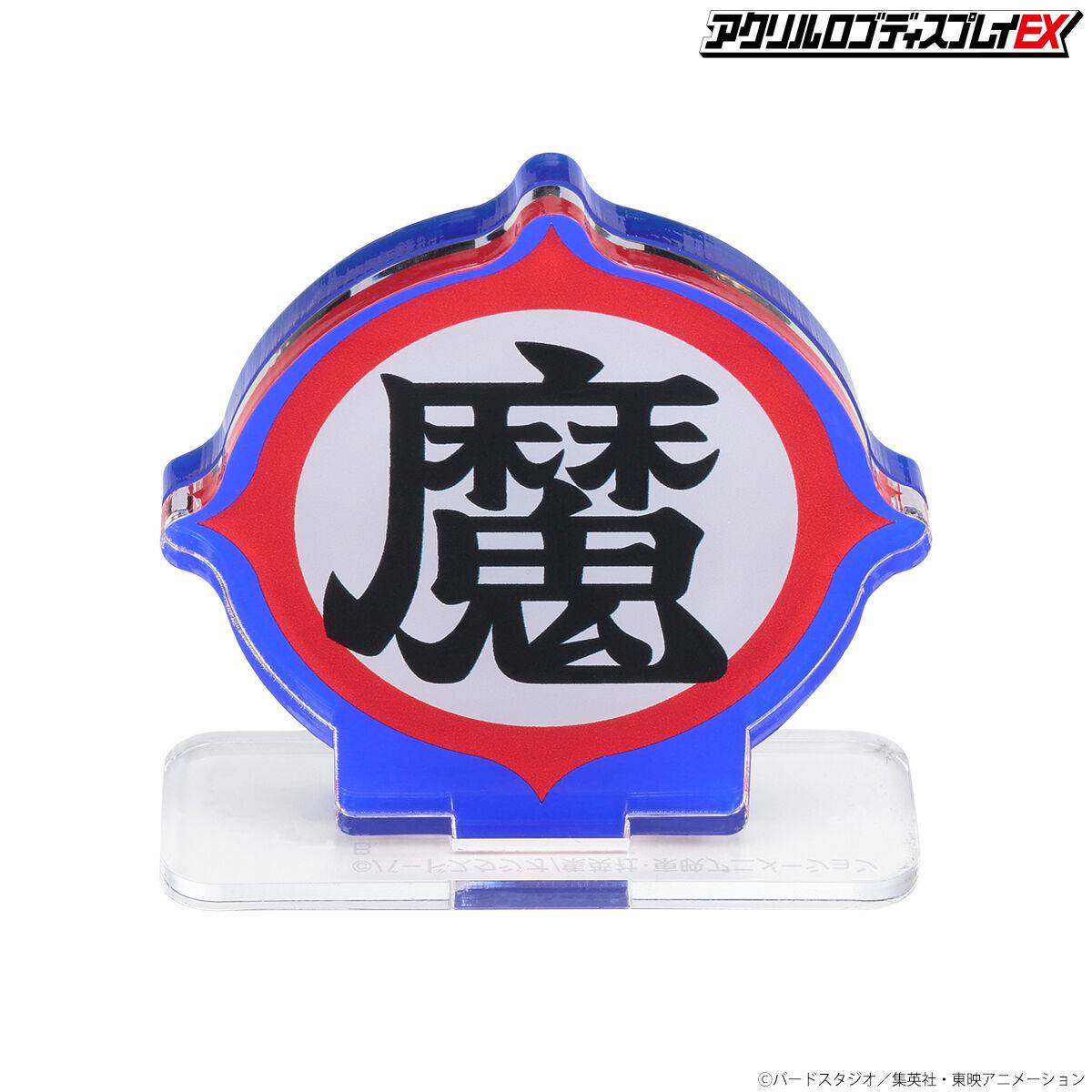 Dragon Ball: King Piccolo Logo Acrylic Stand (Limited Edition) [Bandai ...