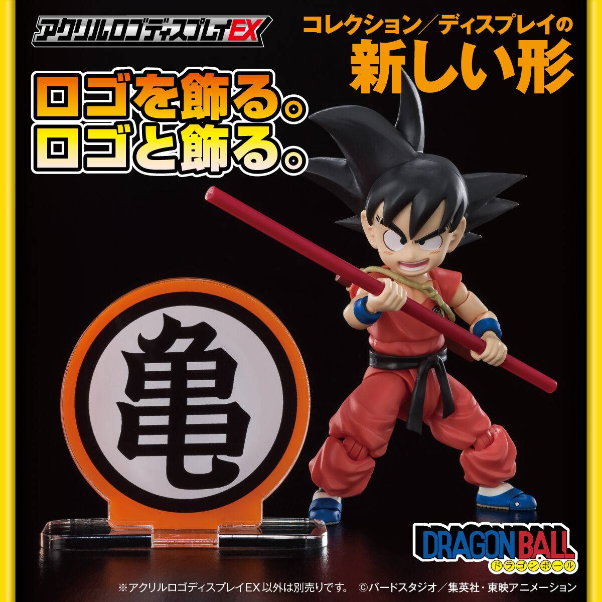 Dragon Ball: Kame Logo Acrylic Stand (Limited Edition) [Bandai] - Nin ...