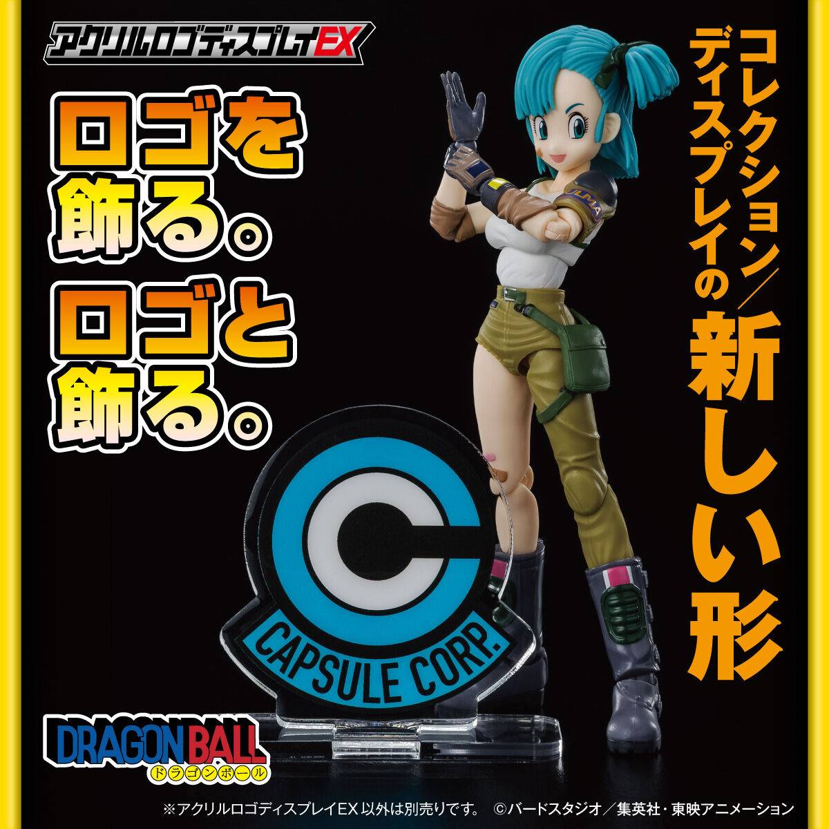 Dragon Ball: Capsule Corp Logo Acrylic Stand (Limited Edition) [Bandai ...