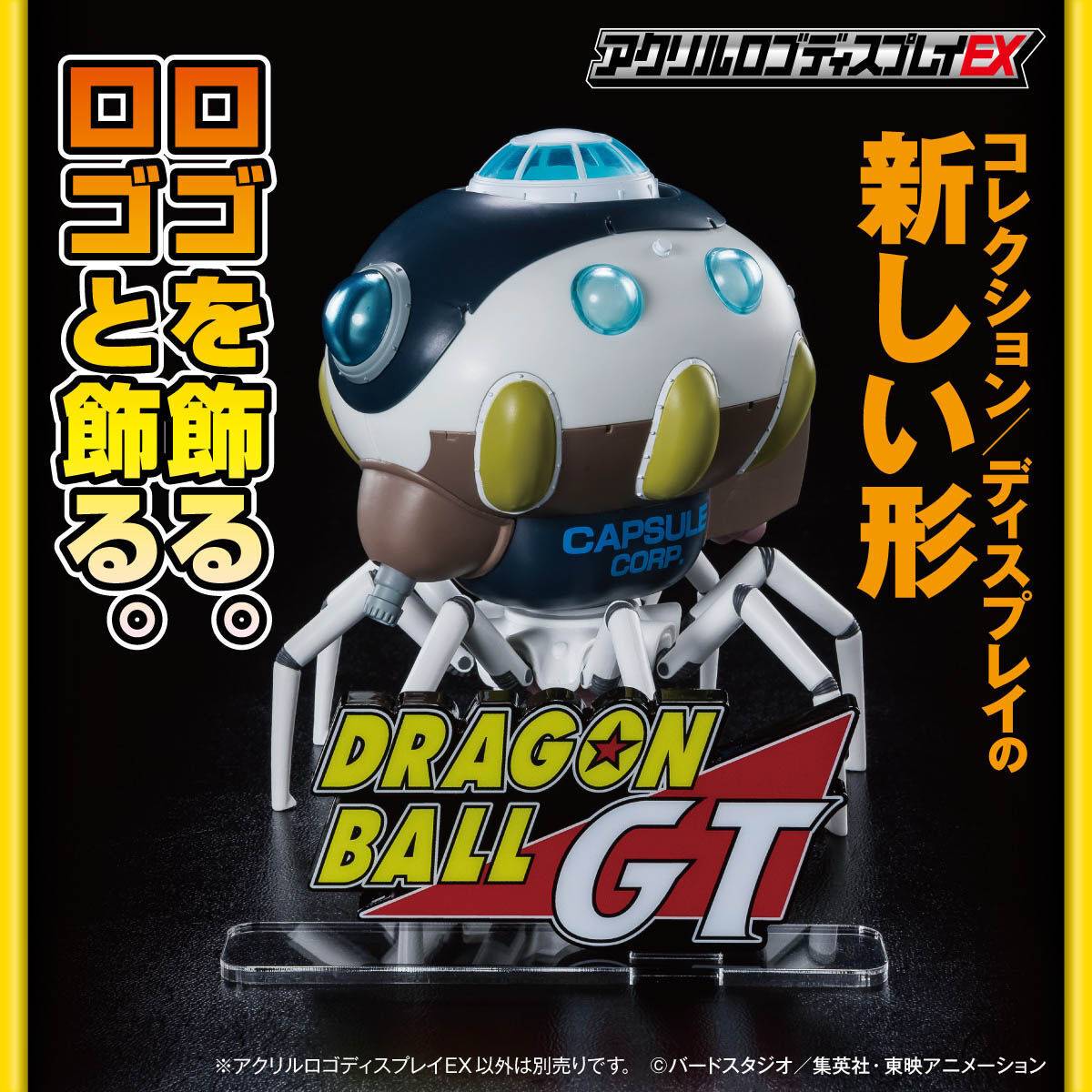 Dragon Ball GT: Logo Acrylic Stand (Limited Edition) [Bandai] - Nin-Nin ...