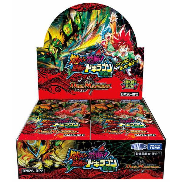 Duel Masters TCG: DM26-RP2 Exdream Series Vol. 2 - Burn, Forbidden ...