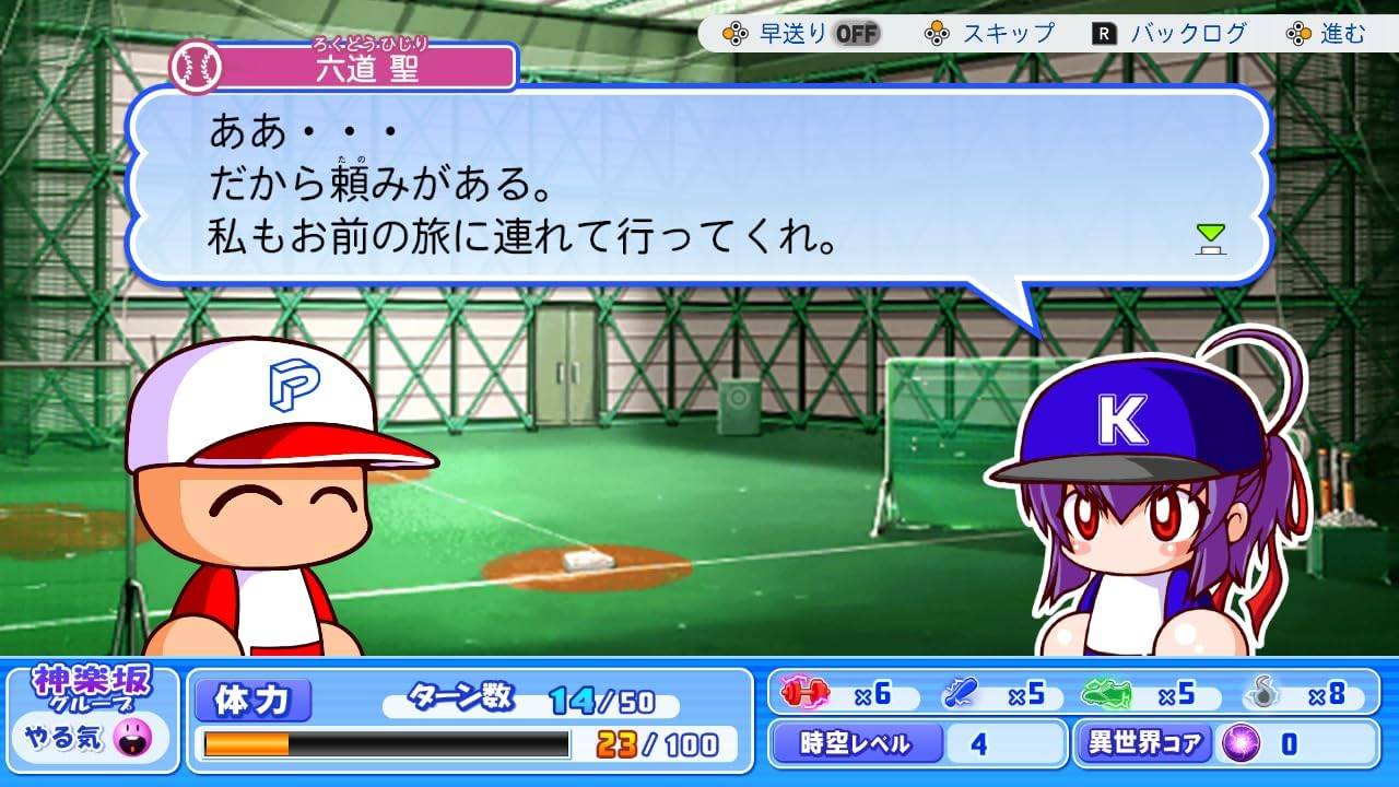 Powerful Pro Baseball 2026-2027 [Switch] - Nin-Nin-Game.com