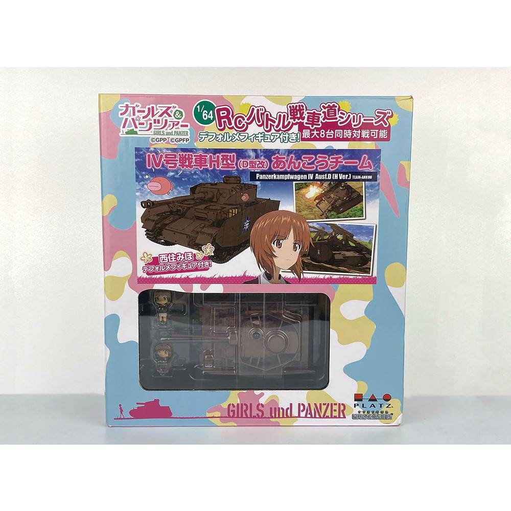 R/C Battle Senshado Series: Girls und Panzer - Panzer IV Ausf. H 1/64 ...