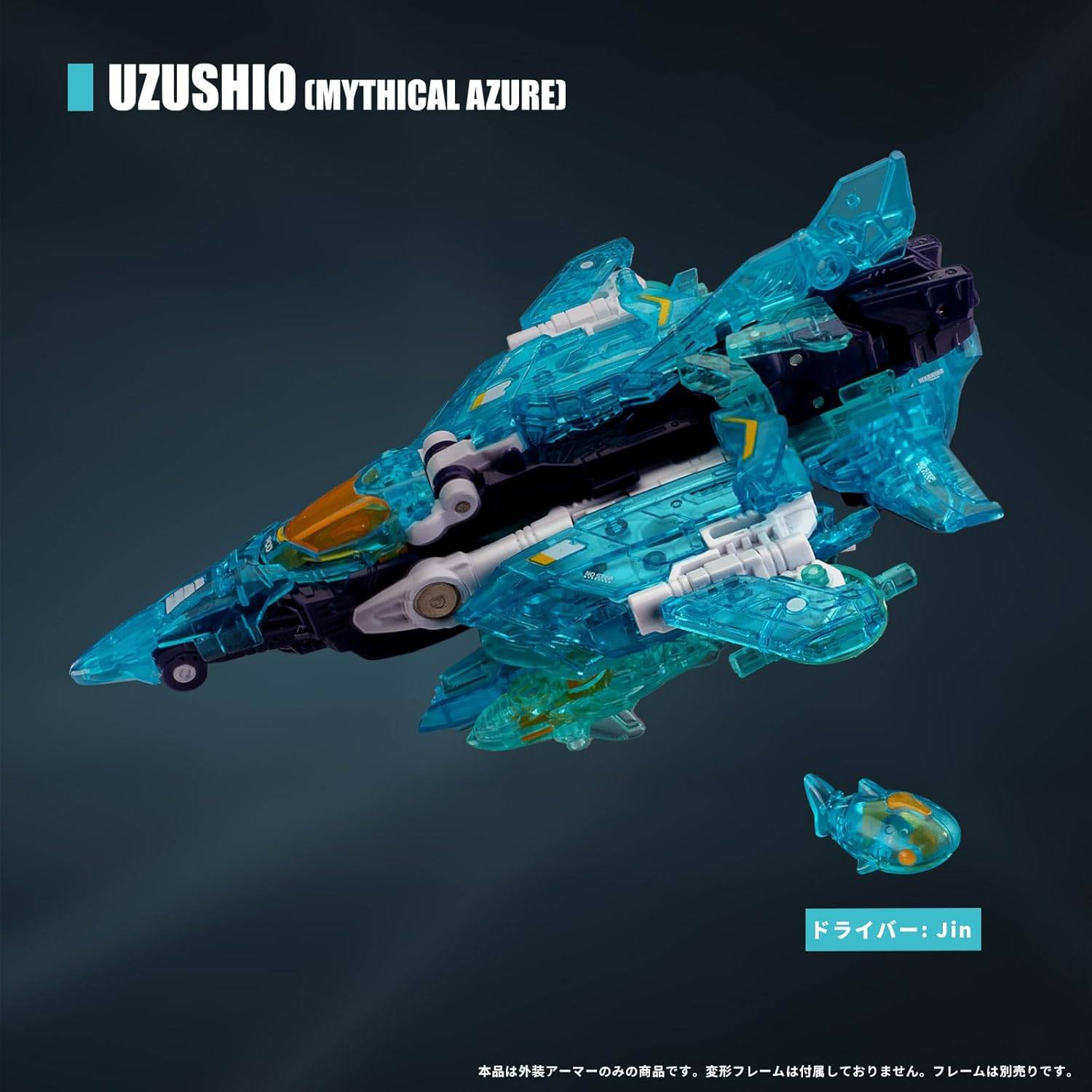 BEASTBOX: Armor Uzushio - Mythical Azure Ver. BEASTDRIVE BD-06 [52Toys ...