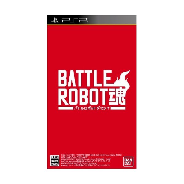 Buy Battle Robot Damashii - Used Good Condition (PSP Japanese import ...
