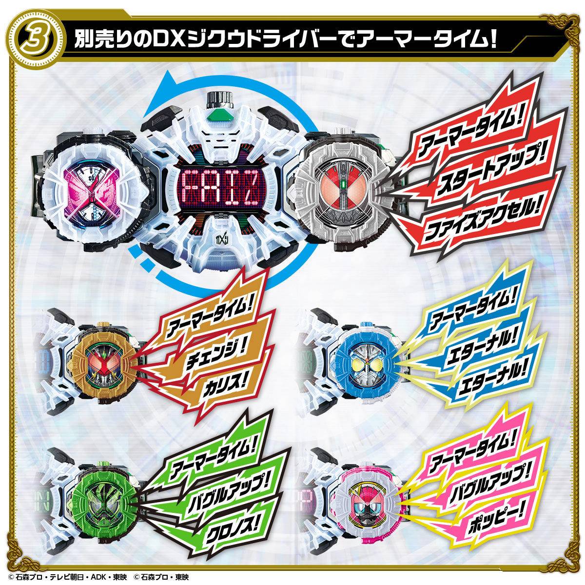 Kamen Rider Zi-O - DX - Ridewatch Special Set Limited Edition [Bandai ...